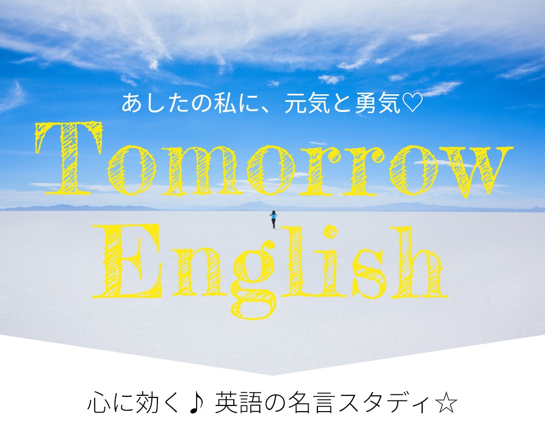 About | Tomorrow English